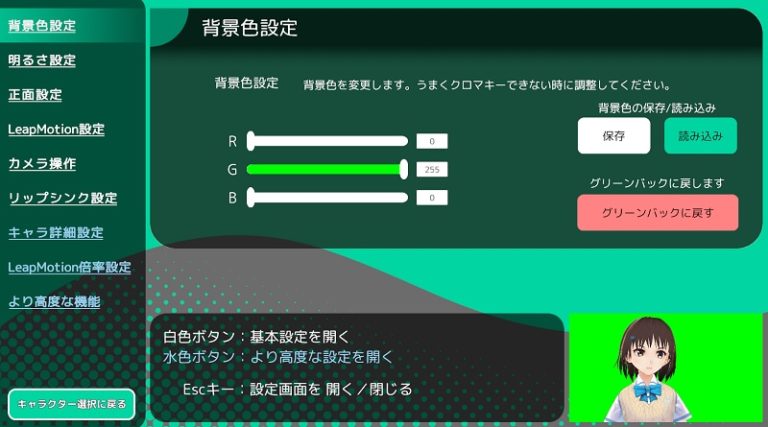LuppetとLeap Motionを使ったVTuberになる方法