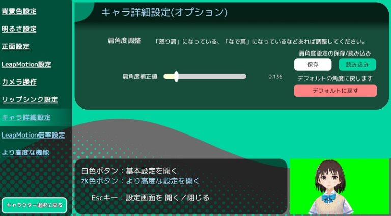 LuppetとLeap Motionを使ったVTuberになる方法