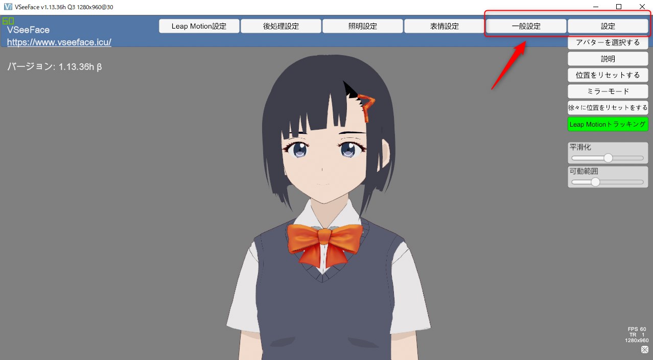 VSeeFaceの使い方【3Dvtuber向けのトラッキングソフトウェア】