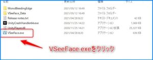 VSeeFaceの使い方【3Dvtuber向けのトラッキングソフトウェア】