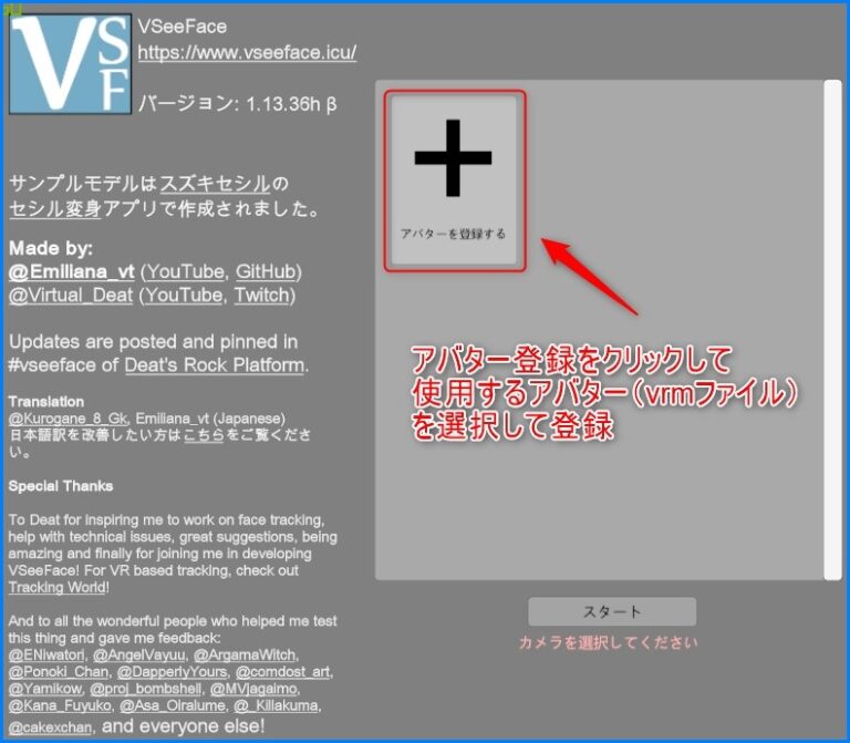 VSeeFaceの使い方【3Dvtuber向けのトラッキングソフトウェア】