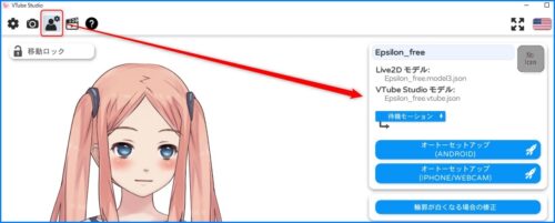Vtube Studioの使い方【Steam版でwebカメラを使ってみる】