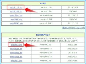 Aviutlのダウンロードから初期設定の解説（2025年版）