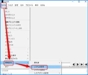 Aviutlのダウンロードから初期設定の解説（2025年版）